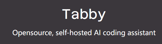 Tabby使用教程-智汇AI