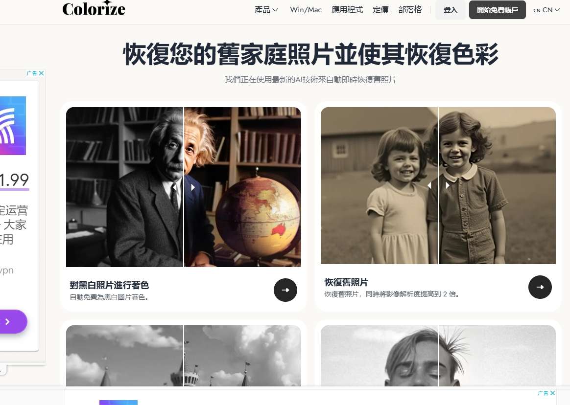 ImageColorizer-智汇AI