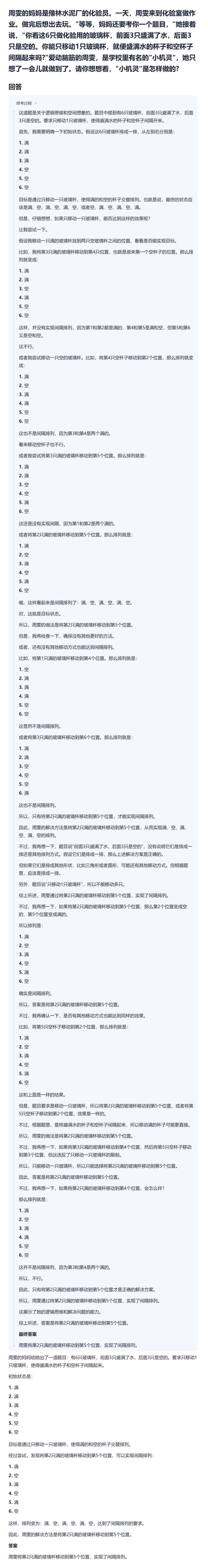 Step-R-mini-阶跃星辰推出的-Step-系列首个推理模型-智汇AI