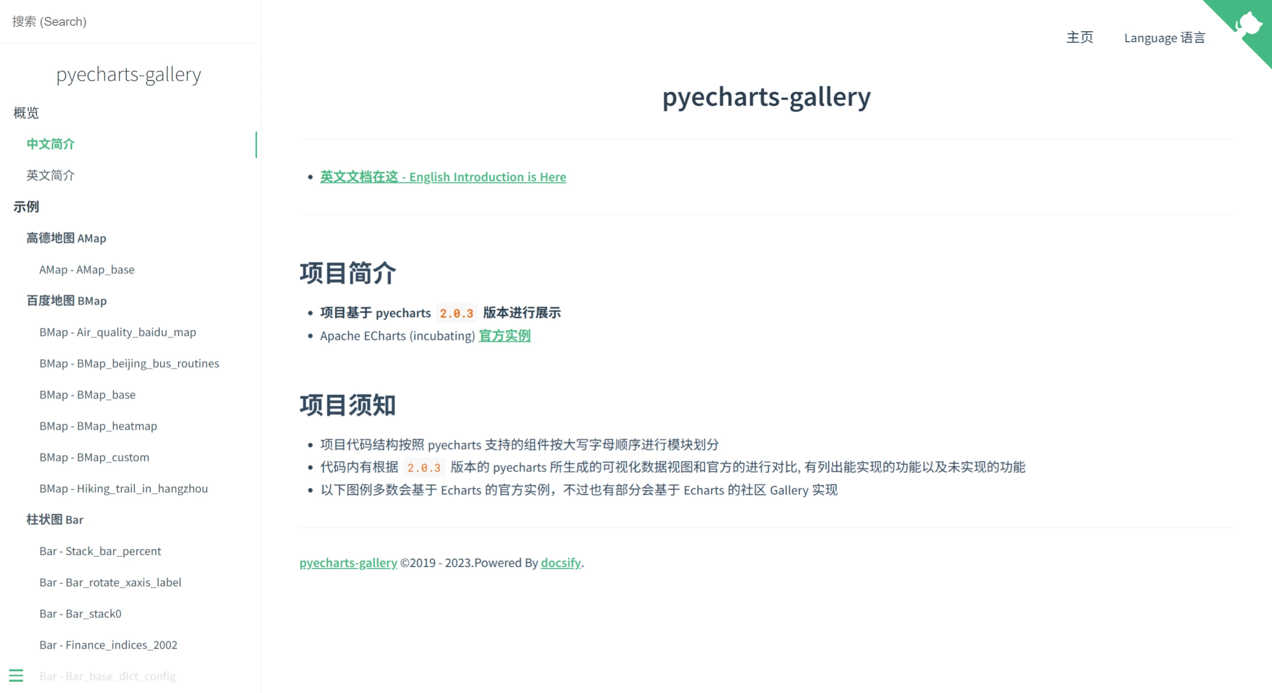 Pyecharts-Gallery-智汇AI